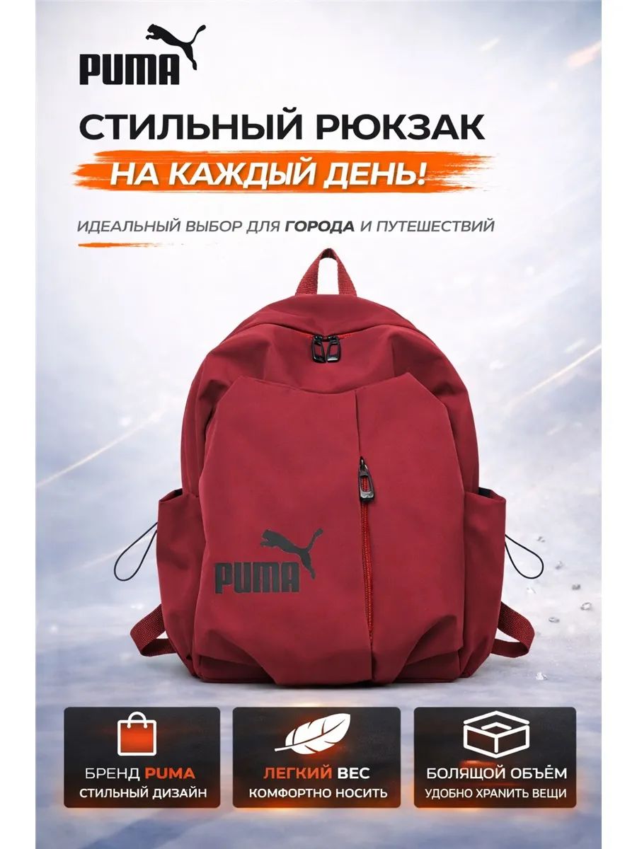 PUMA Рюкзак