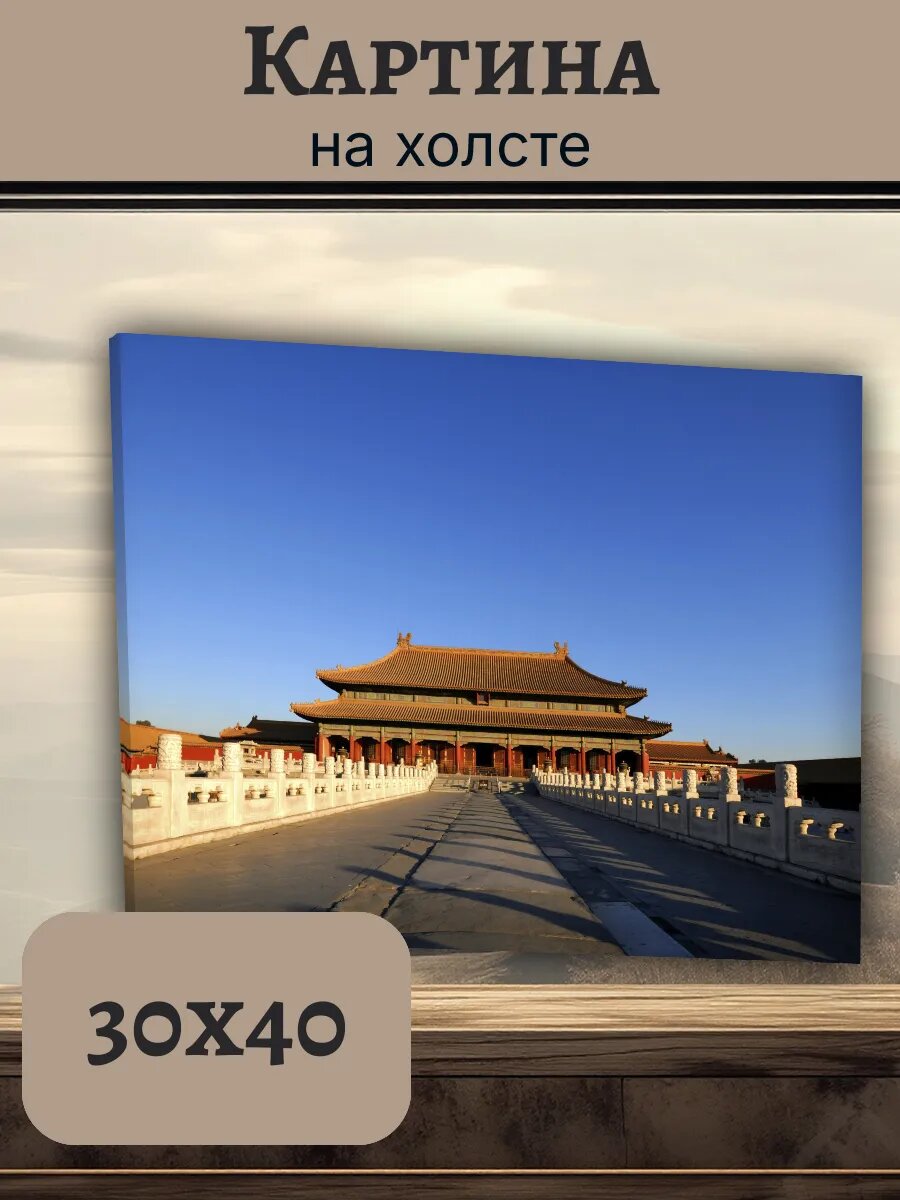 Картина Постер Китай China 30x40 запретный город