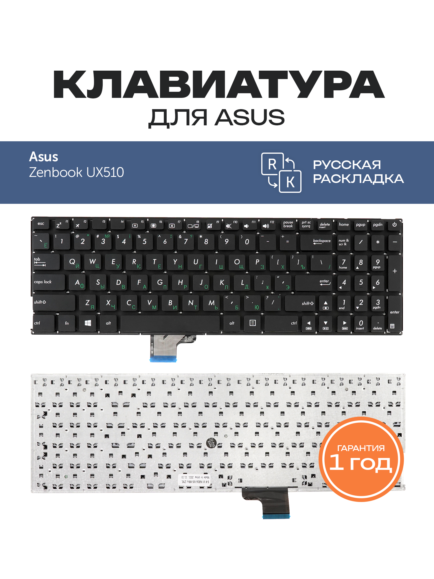 Клавиатура для ноутбука Asus Zenbook UX510 черная без рамки