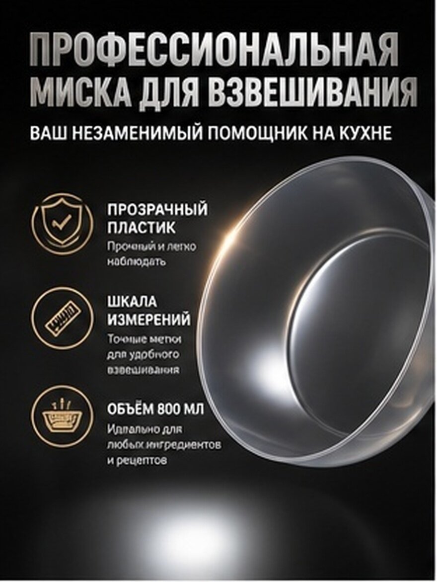Многоцелевой пластиковый поддон для весов, пластиковая чаша для электронных весов