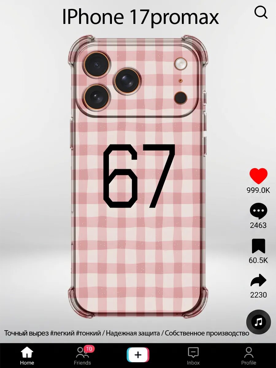 Чехол на iPhone 17 Pro Max с принтом y2k