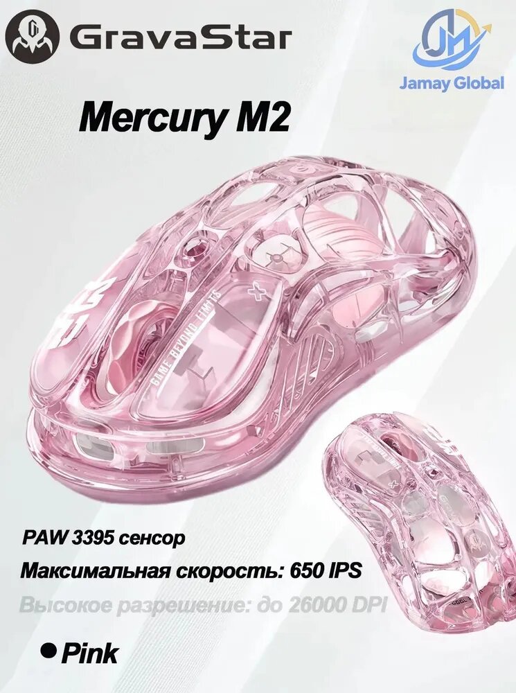 Gravastar Игровая мышь беспроводная Gravastar Mercury M2 розовый, светло-розовый