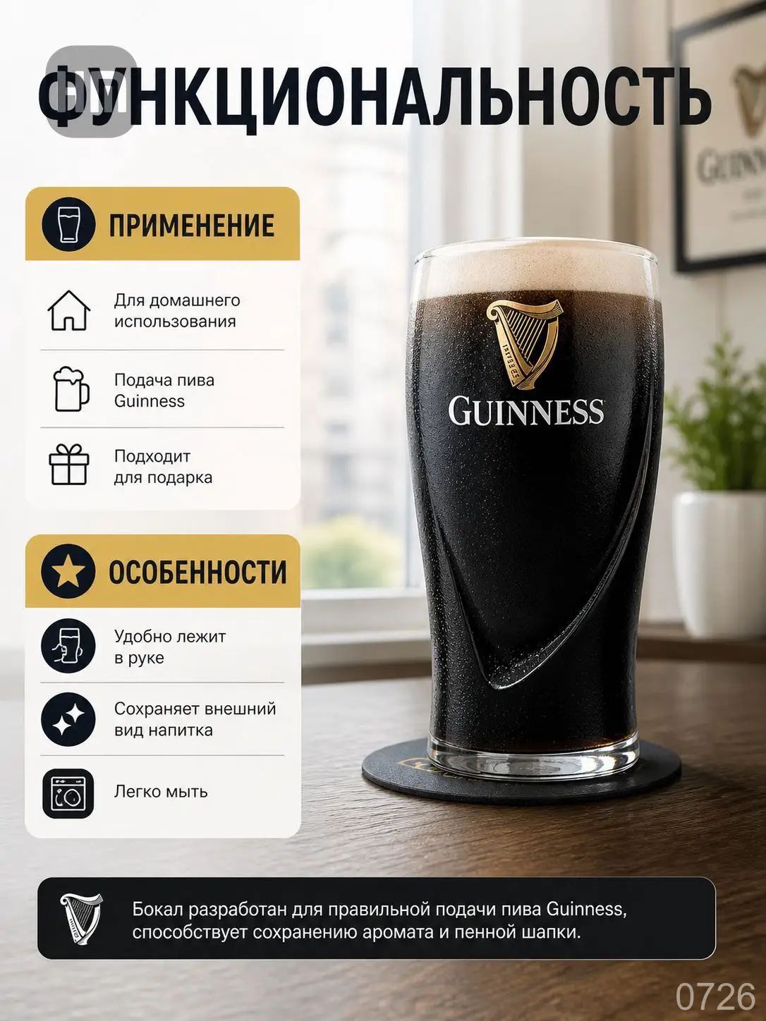 Кружка пивная "Guinness" 500 мл 1 шт для пива