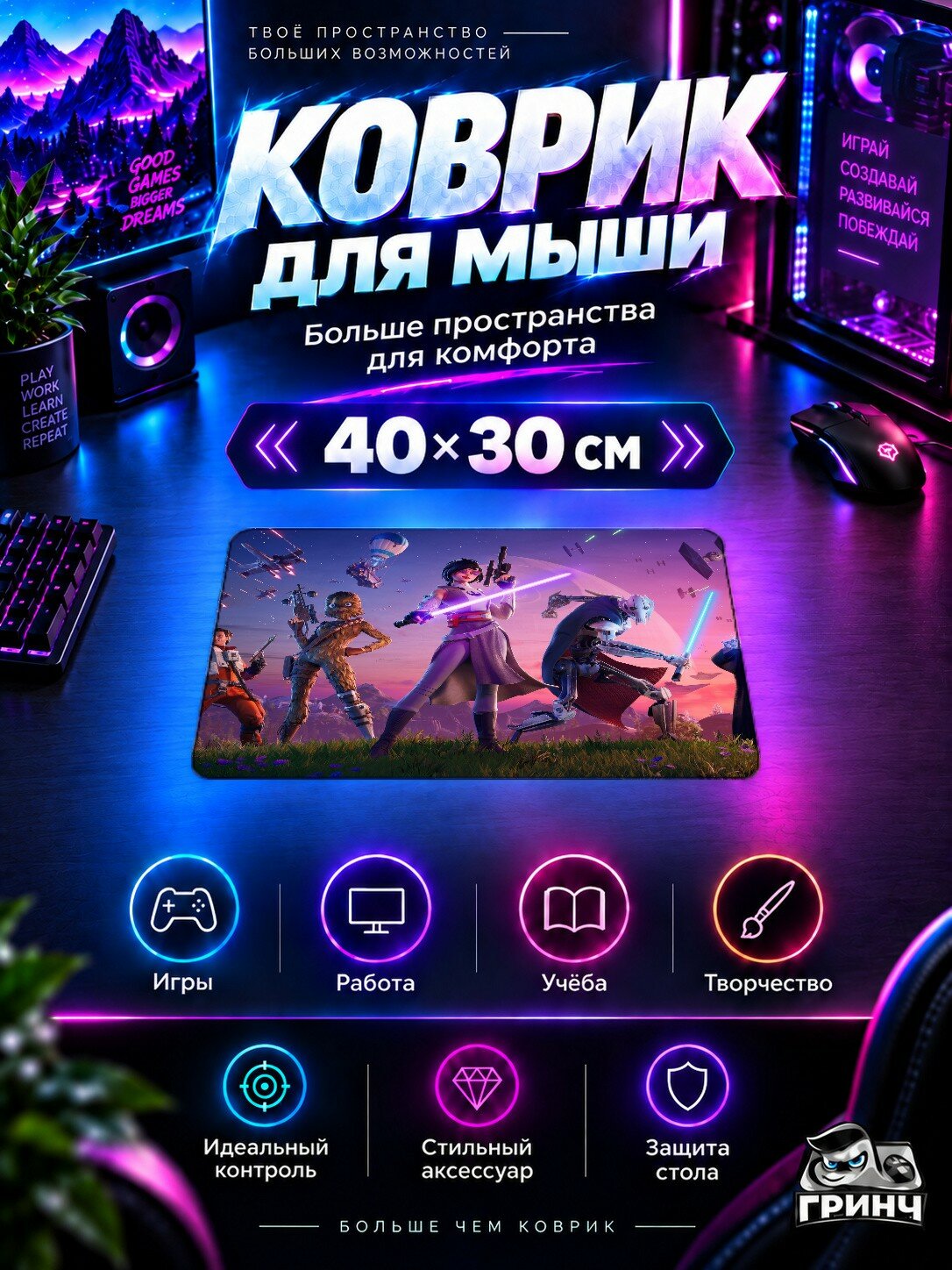 Игровой коврик для мыши 40×30 см — Fortnite / Фортнайт — Fortnite Star Wars Galactic Battle Royale