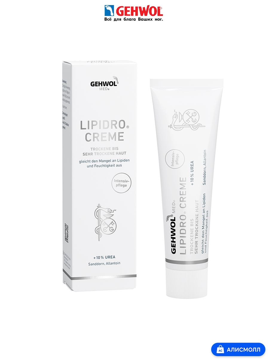 GEHWOL Med Крем гидро-баланс Lipidro-creme, 75 мл