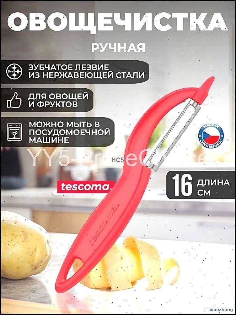 Овощечистка с зубчатым лезвием "PRESTO Expert"