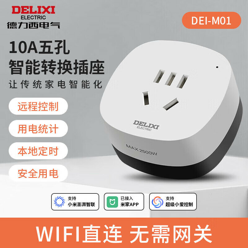 Умная розетка DELI 10А 5 розеток WiFi прямое подключение для приложения Mi Home с подсчетом энергопотребления и