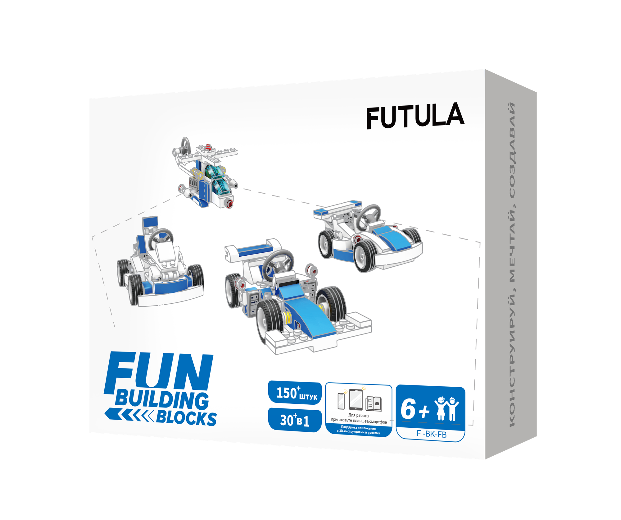 Конструктор FUTULA Fun Building Blocks 150 дет.