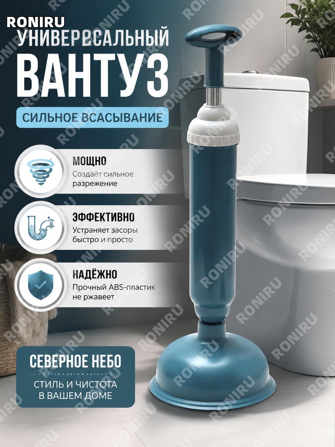 Вантуз для унитаза синий скандинавский, стержень и насадка, ABS, инструмент для прочистки труб и слива для дома