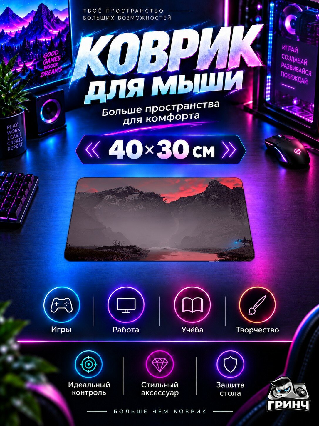 Игровой нескользящий коврик для мыши Horizon / Хорайзон — Clouds Of Fire Horizon Zero Dawn, 40×30 см, 3 мм, жаккардовый, прошитые края