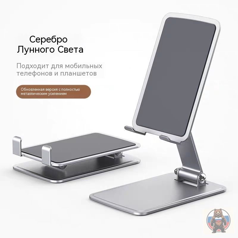 Металлическая складная подставка для телефона и планшета, настольная регулируемая подставка, компактная мо