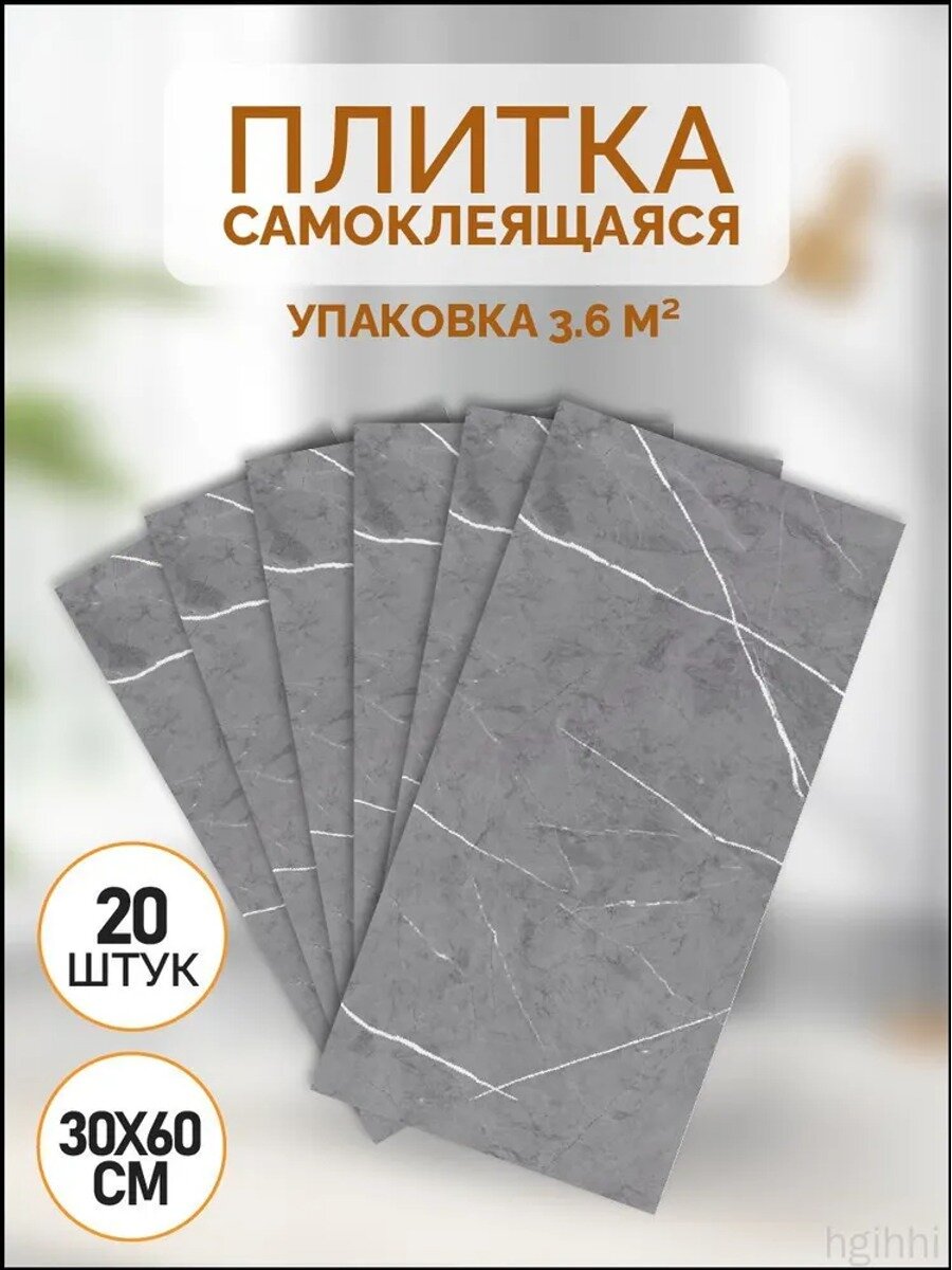 60х30 см плитка самоклеящаяся глянцевая ПВХ панели для стен декор для дома на кухню, в ванную