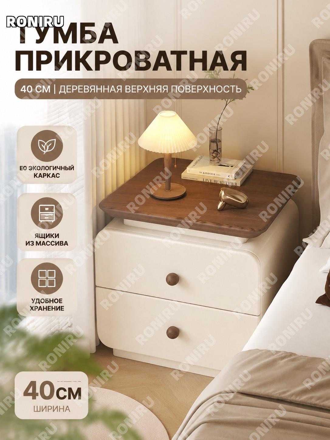 Детская прикроватная тумбочка 40 см молочно-белая с деревянной столешницей и ящиком из массива для хранения спальни