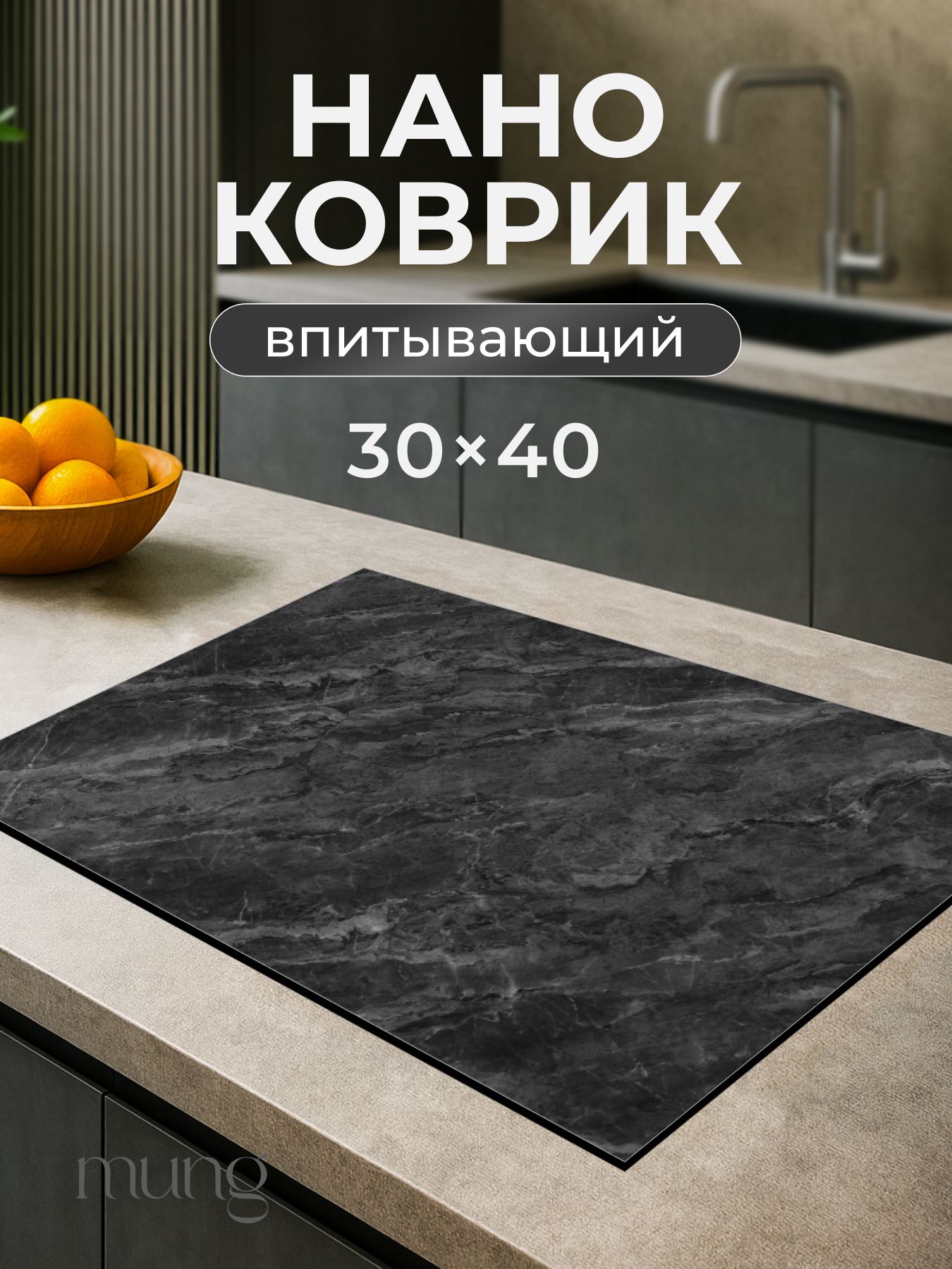Коврик для сушки посуды впитывающий 30 на 40 см