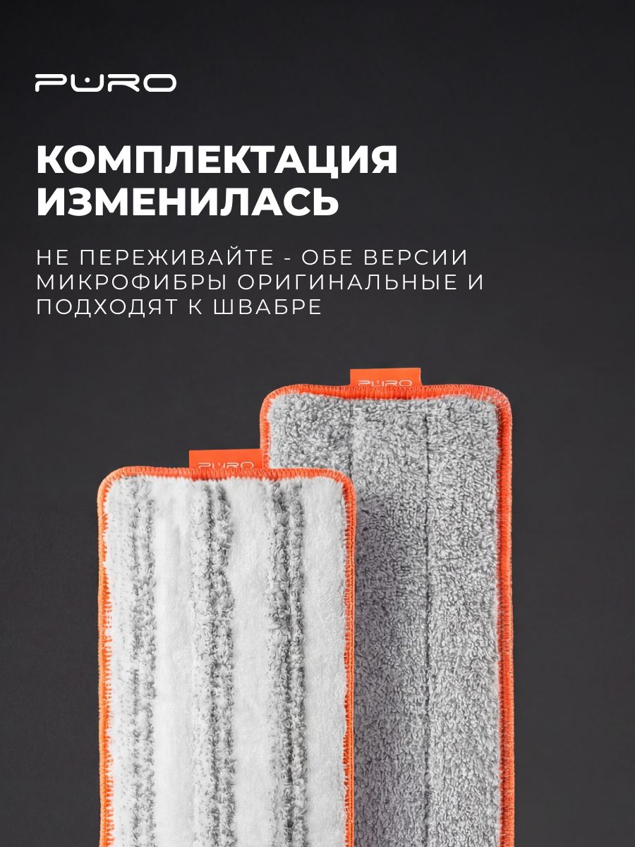 Швабра с отжимом и ведром для мытья полов PURO Mini 6 литров белый