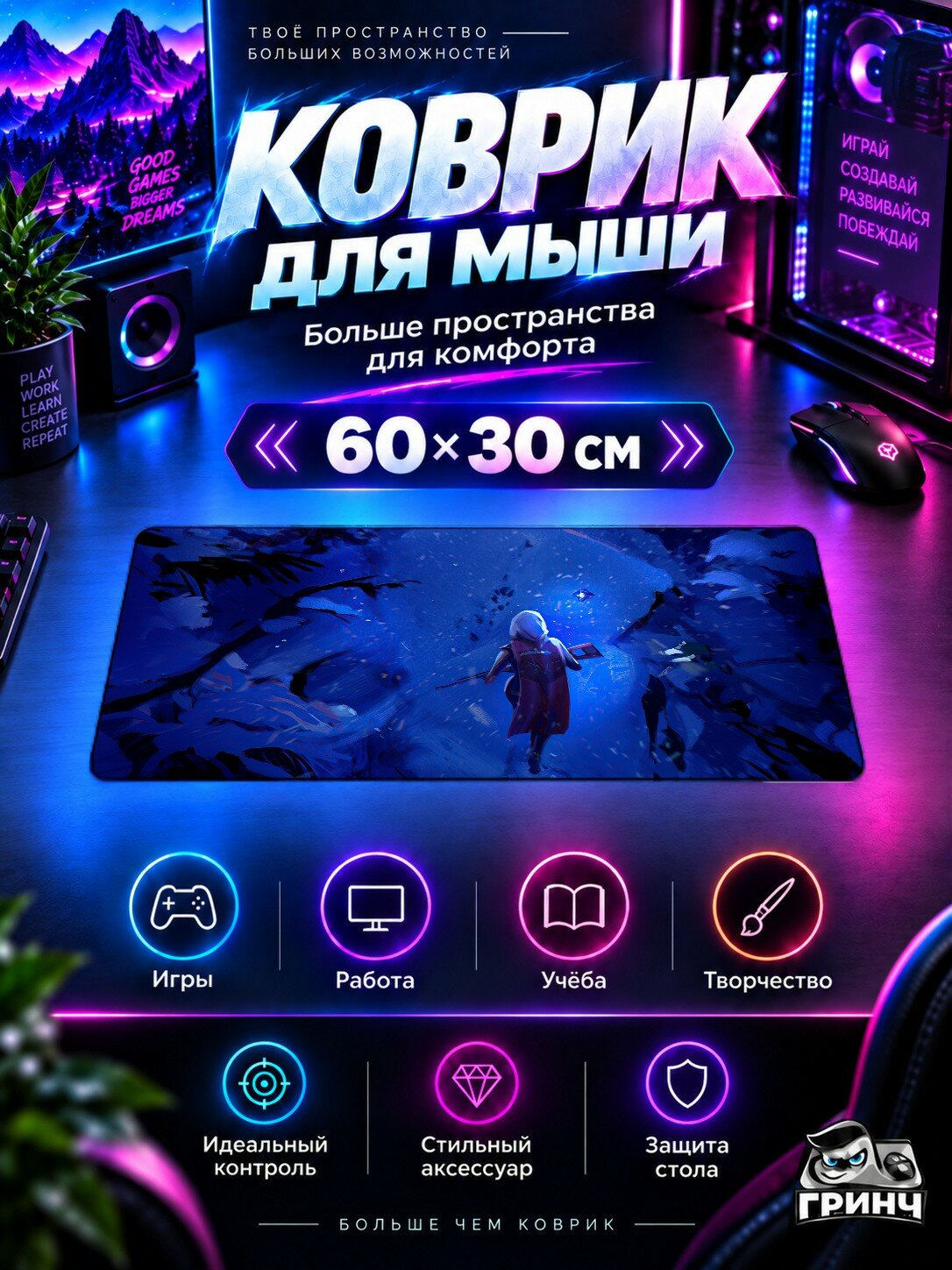 Игровой коврик для мыши и клавиатуры Destiny / Дестини — Destiny 2 Homage 60х40 см XL