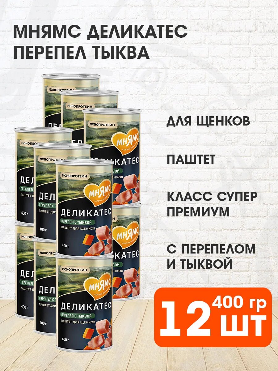 Корм влажный Мнямс Деликатес Потофё По-Провански для щенков всех пород, перепелка, тыква, 400 г 12 шт