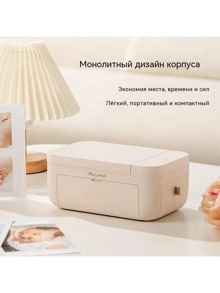 Мини-принтер термотрансферный цветной и монохромный, кремовый, USB Type-C, фотобумага, 300*250*200 мм, 3500