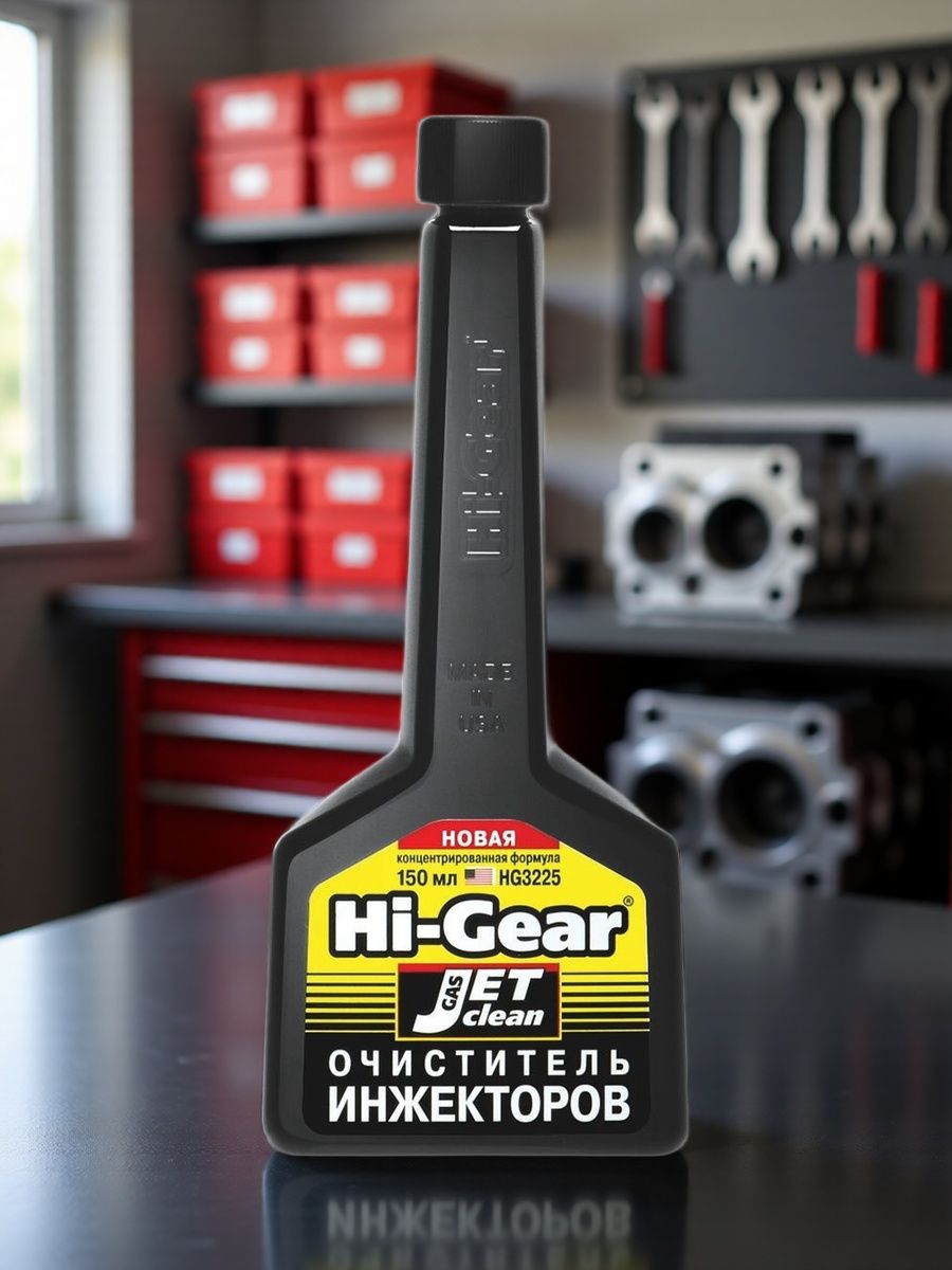 Очиститель инжектора на 40-60 л, Hi-Gear HG3225, 150 мл, промывка инжектора, очиститель топливной системы бензин