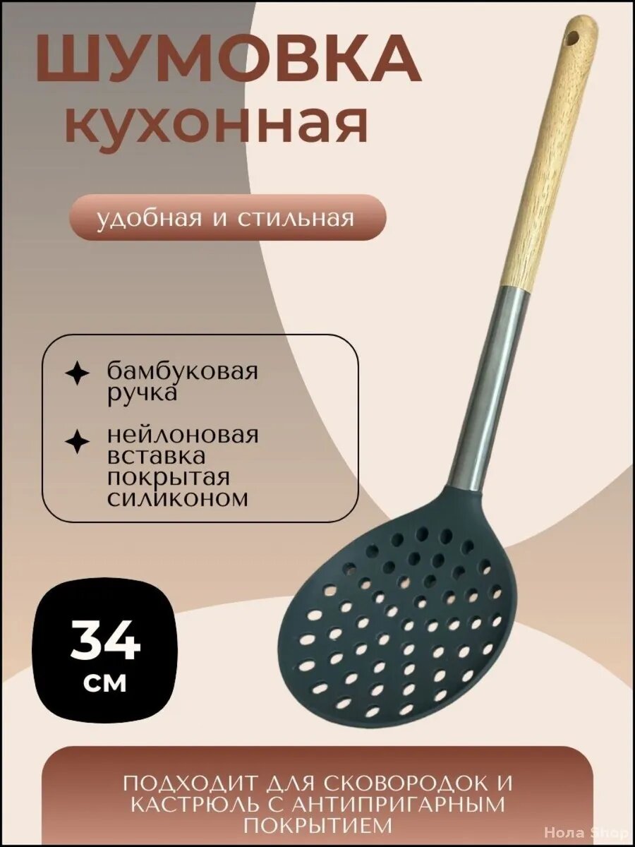 Набор кухонной навески "Кухонные принадлежности"
