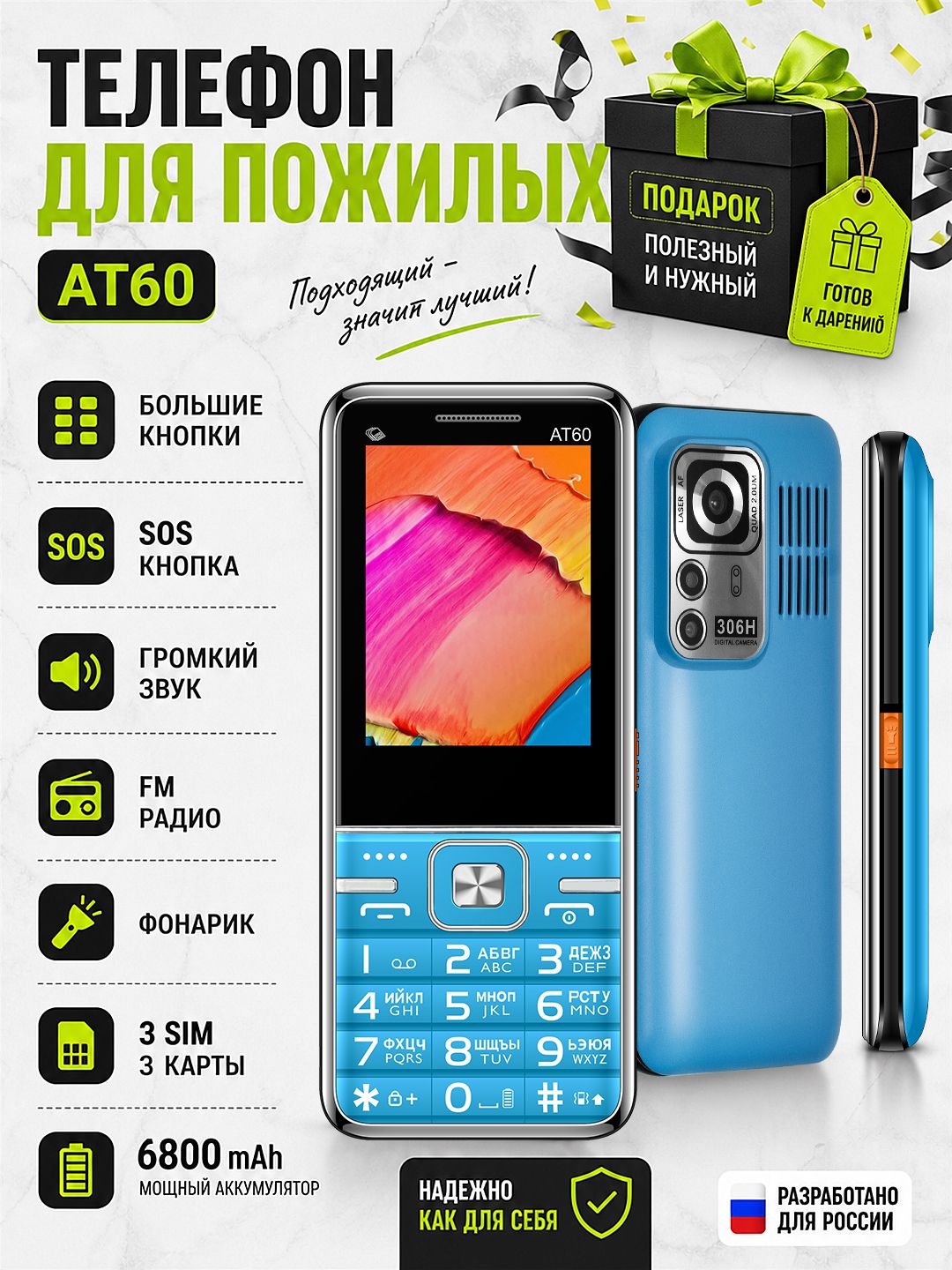 Nokia Мобильный телефон Мобильный телефон кнопочный AT60, черный, голубой