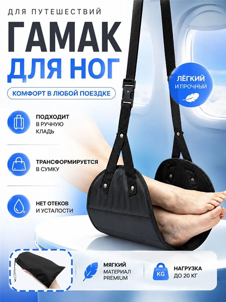 Комплект для путешествия, Артикул: 5211285665, Материал: Политекс