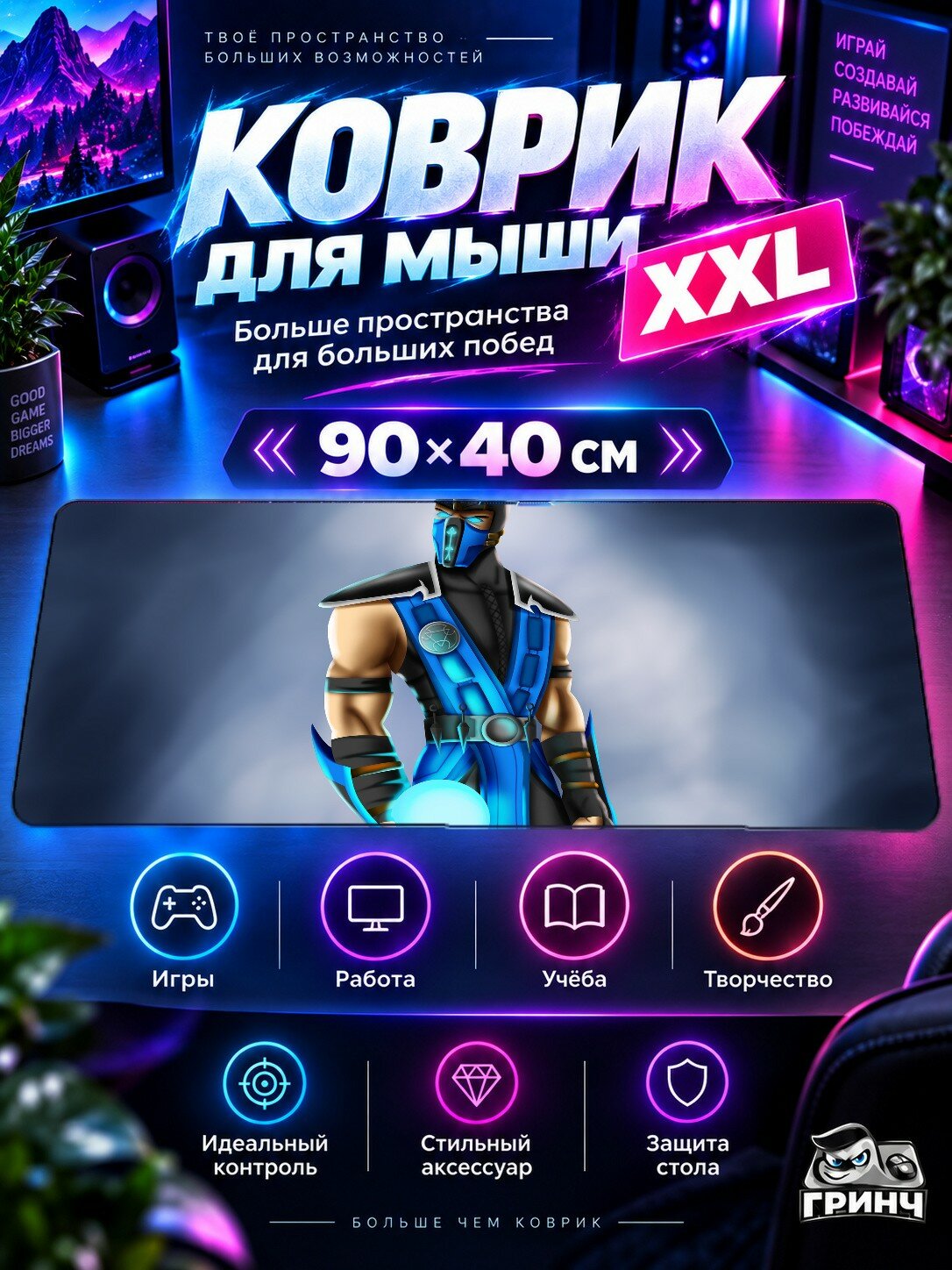 Игровой коврик для мыши 90×40 см — Mortal Kombat / Мортал Комбат — Sub Zero