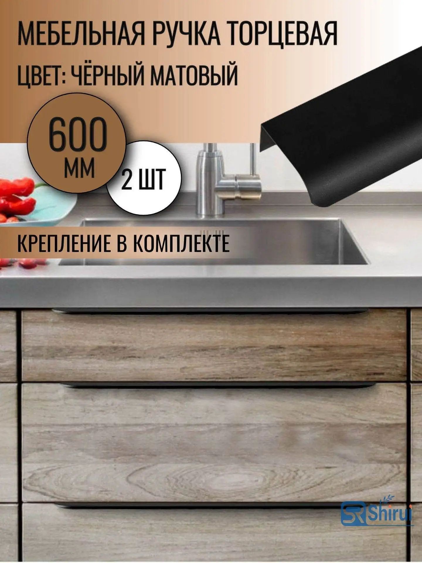Ручка мебельная