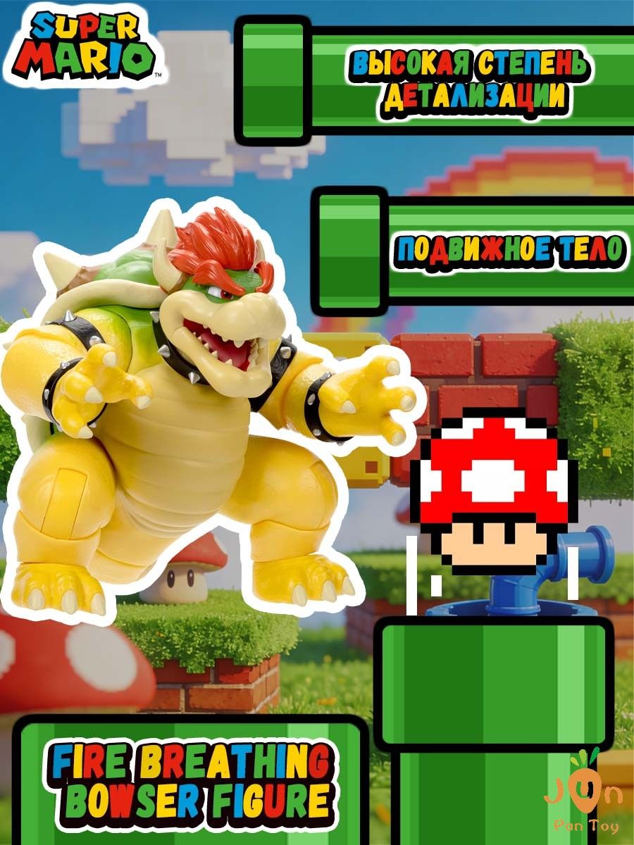 The Super Mario Bros Movie Fire Breathing Bowser / Детская игрушка Марио - фигурка Боузера с огненным спецэффектом, отлично подходит в качестве подарка на день рождения.