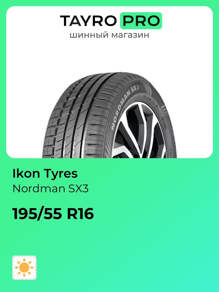 Летние шины Ikon Tyres Nordman SX3 195/55 R16 91H, уровень шума ~79дБ (арт. T729751)