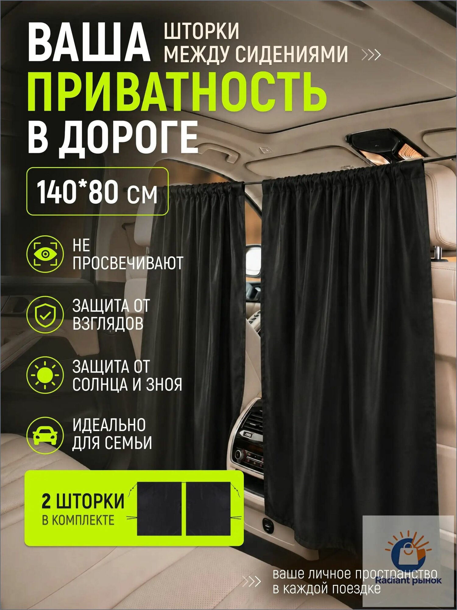 KUD SHOP Шторка солнцезащитная 80 см х 140 см, затемнение: 96%