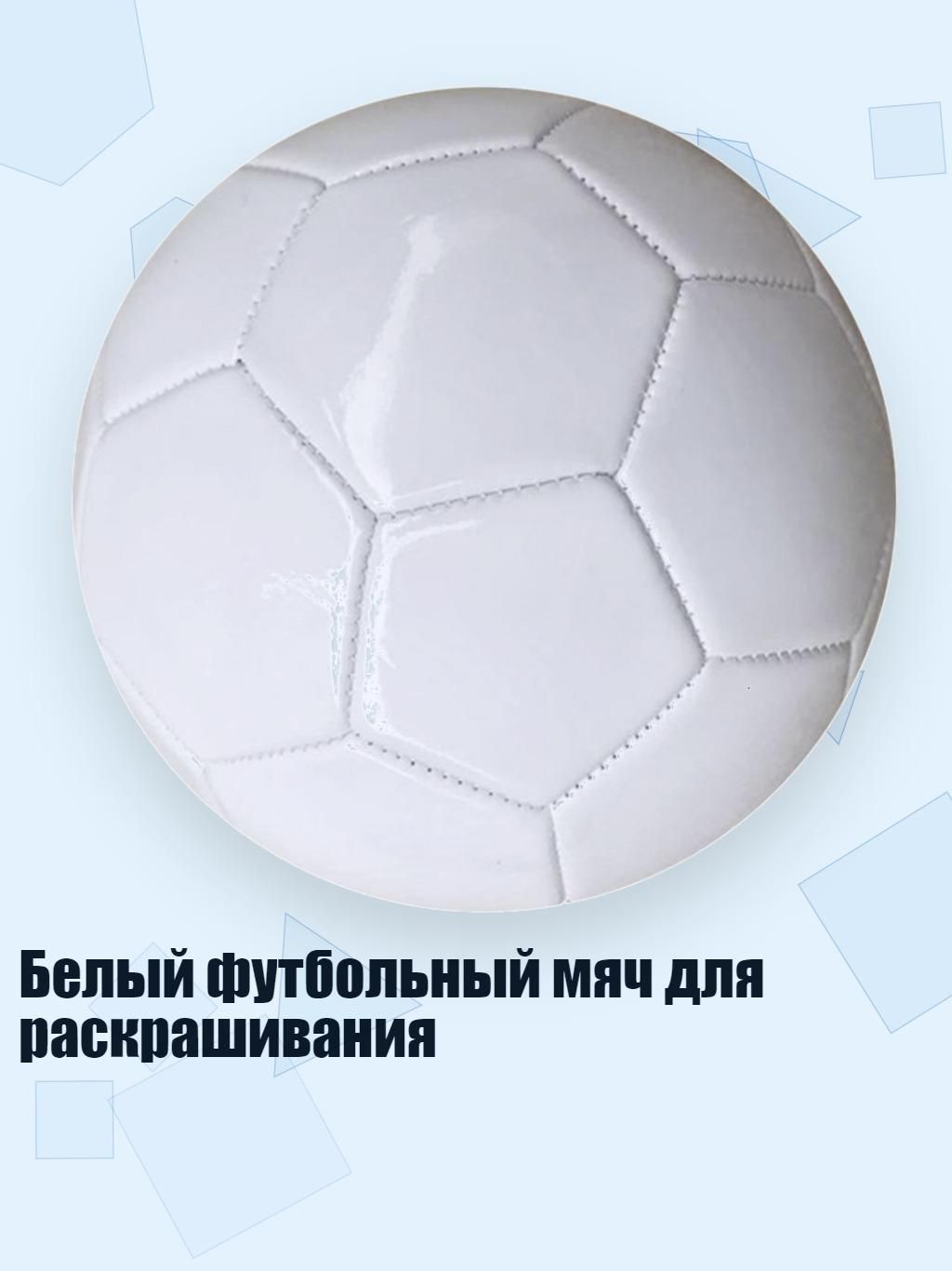 Мяч футбольный, разноцветный, Артикул: 5186546376, Цвет: - мяч 4