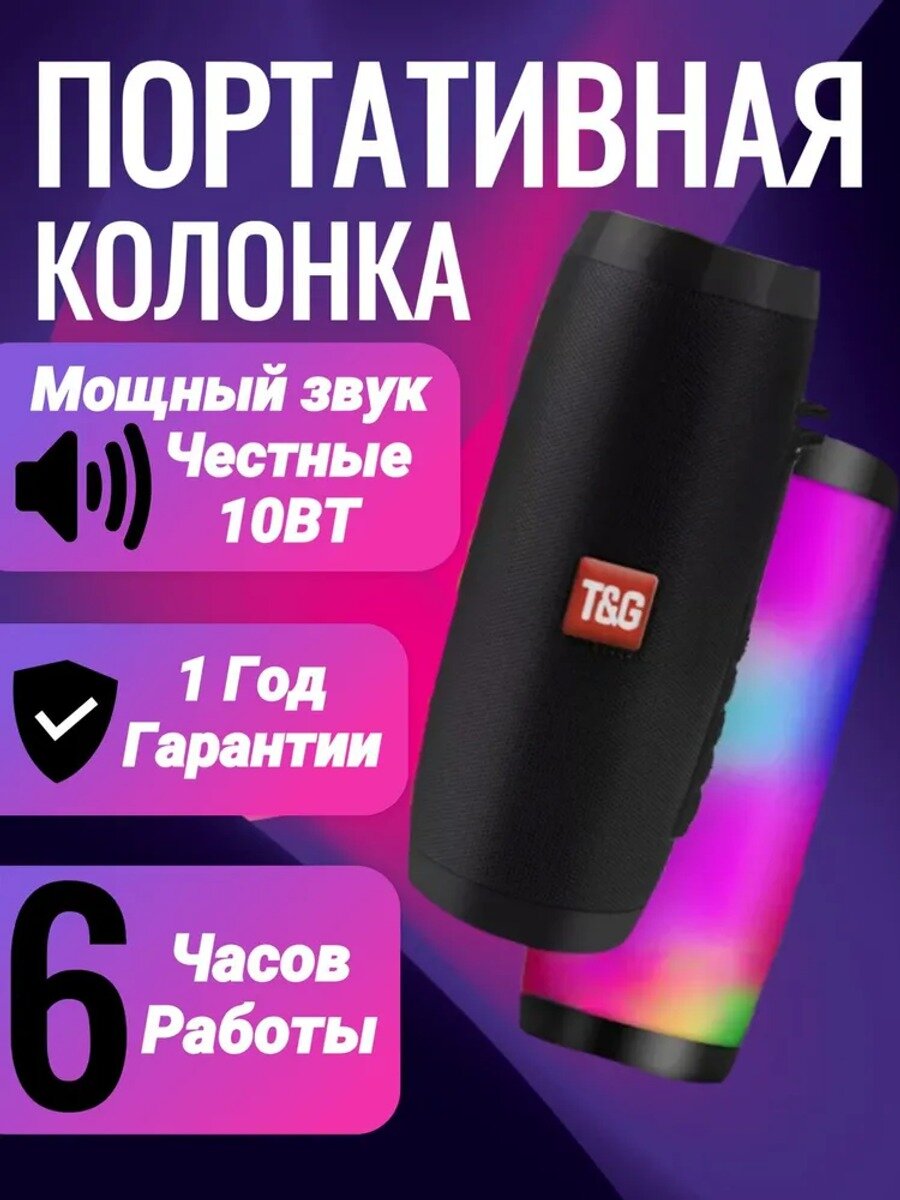 Колонка блютуз беспроводная стандартное исполнение классическое исполнение