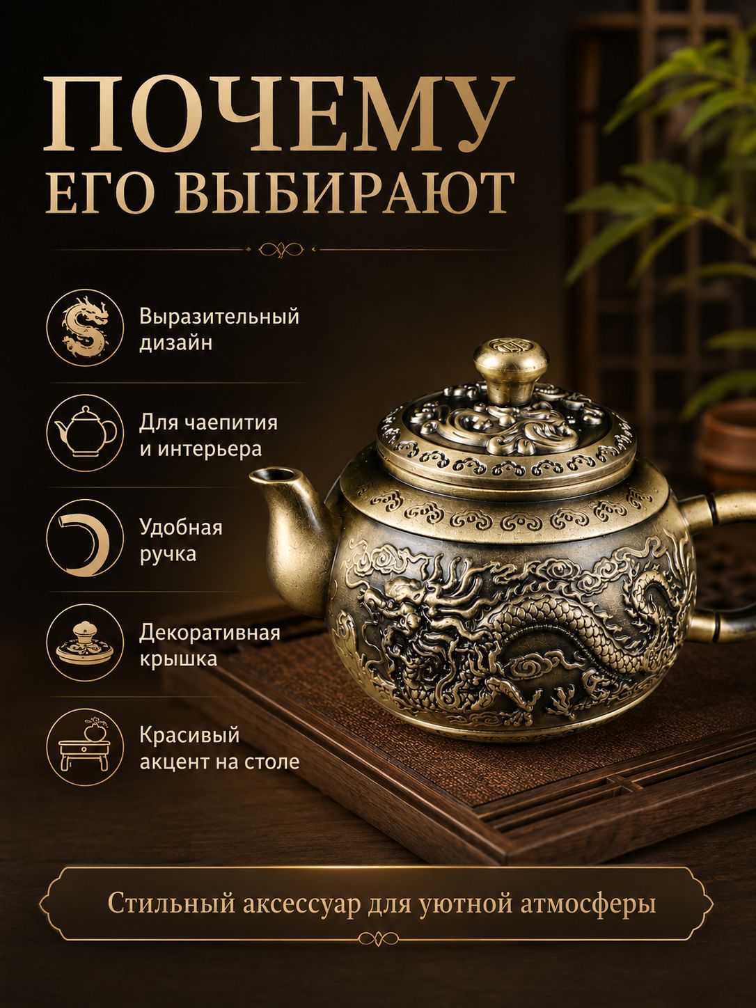 Чайник заварочный "Ча-ча-ча", 150 мл