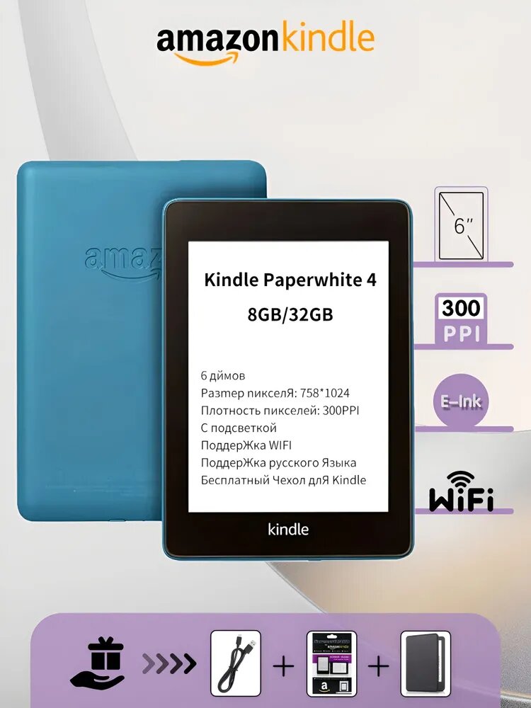 Amazon Kindle 6" Электронная книга, светло-синий