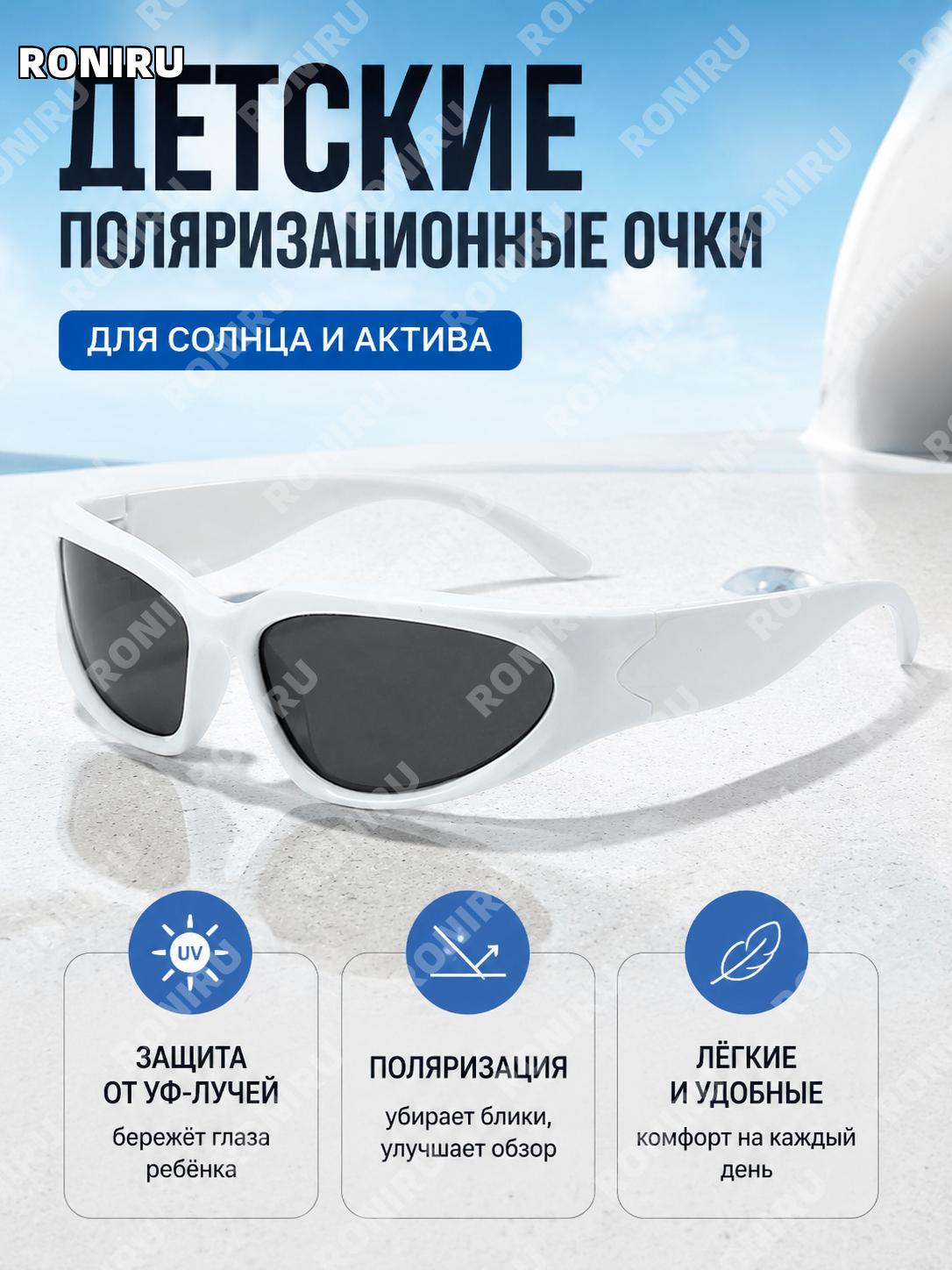Солнцезащитные очки
