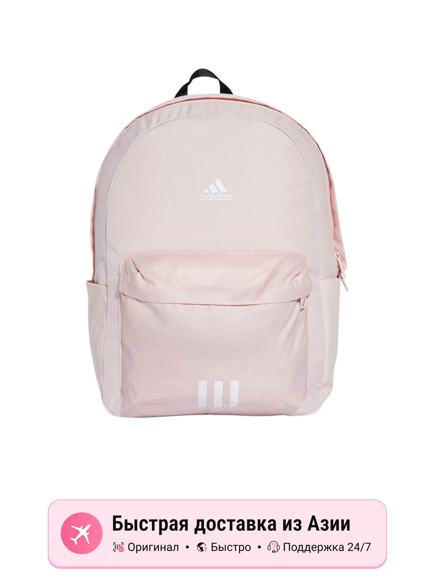 Рюкзак женский Adidas Plain Weave Fabric Regular, sand pink, переработанный полиэстер