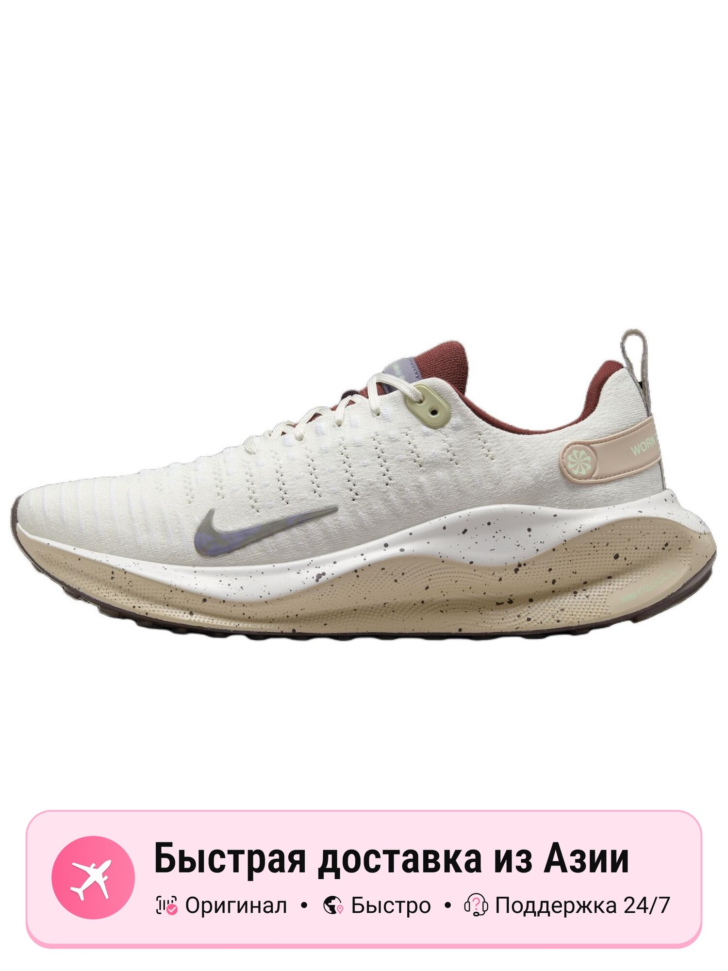 Кроссовки NIKE React Infinity Run 4