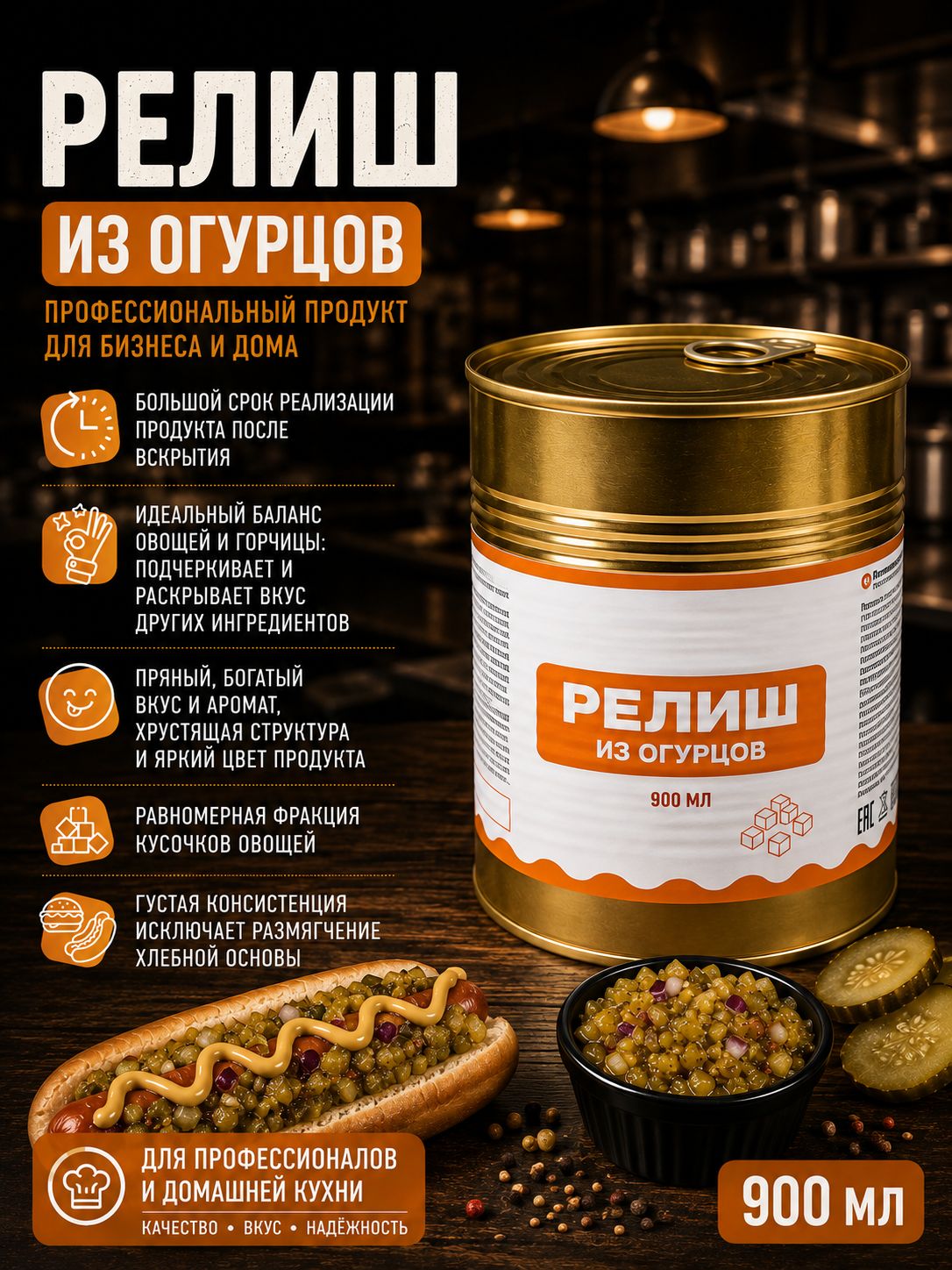 Салат из огурцов, соус огуречный, релиш
