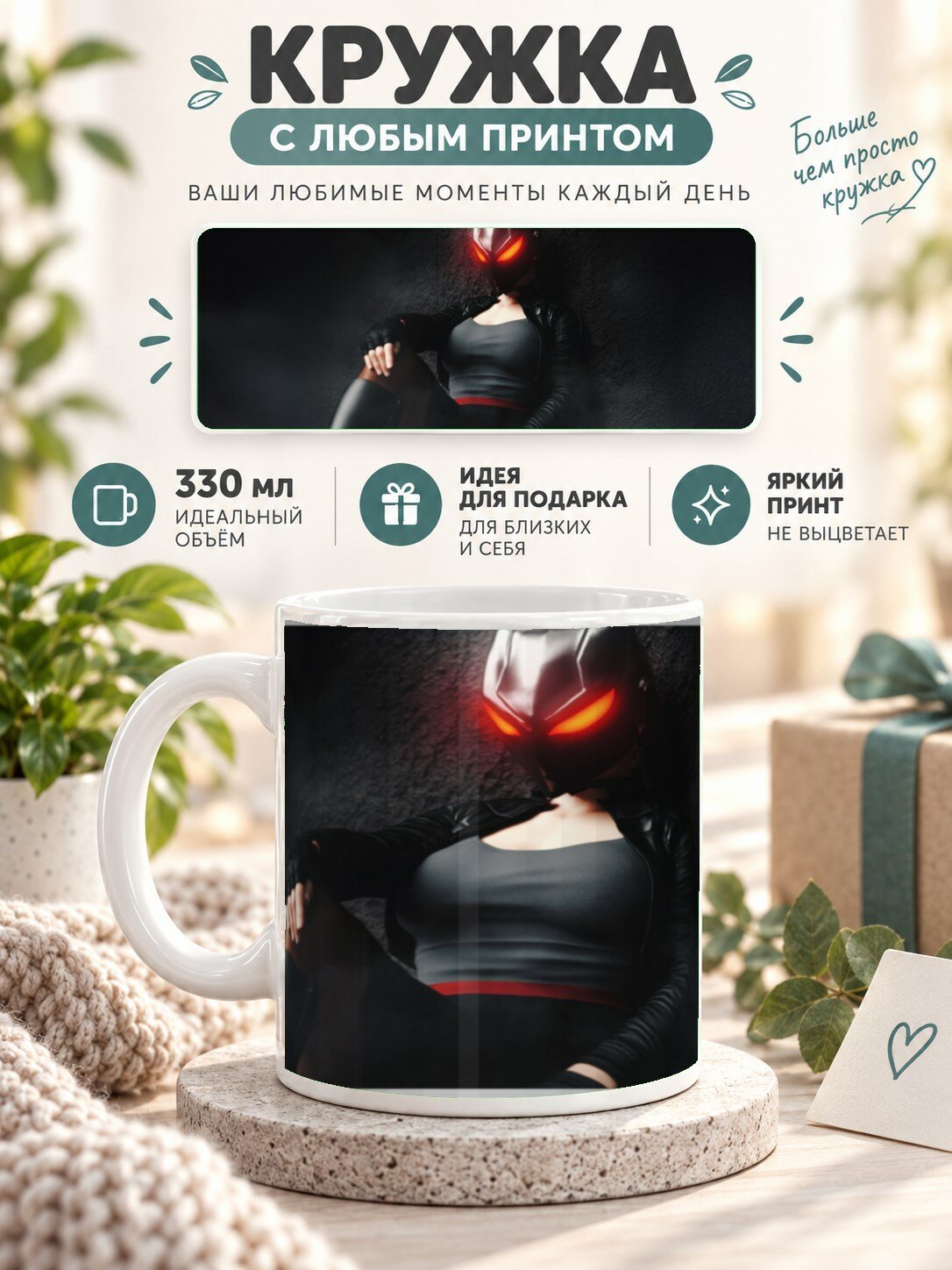 Кружка MoodRoom 330 мл, керамическая, глянцевая, с принтом девушки, дизайн UG33036706