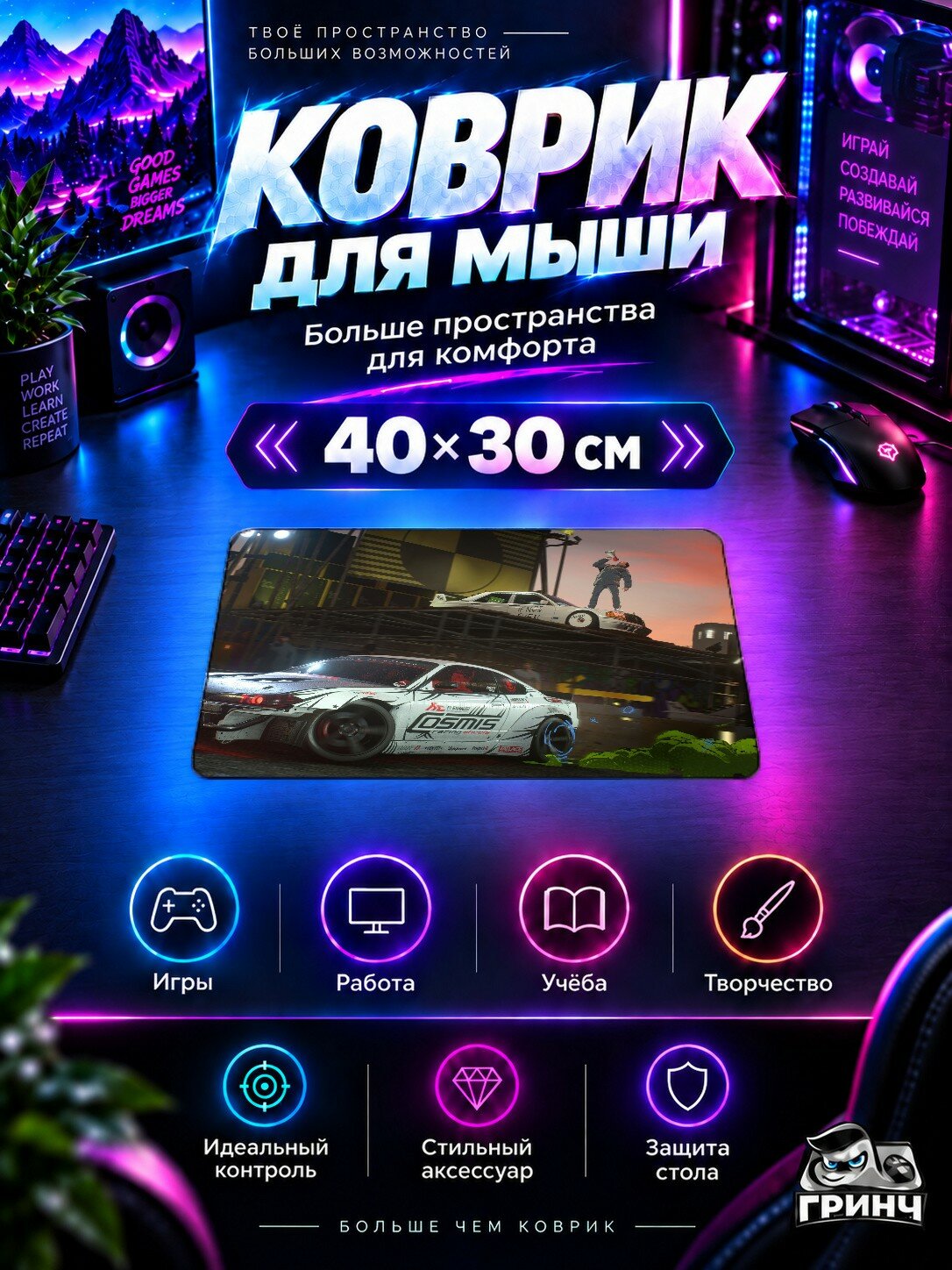 Игровой коврик для мыши 40×30 см — Need for Speed / Жажда скорости — Need For Speed Unbound