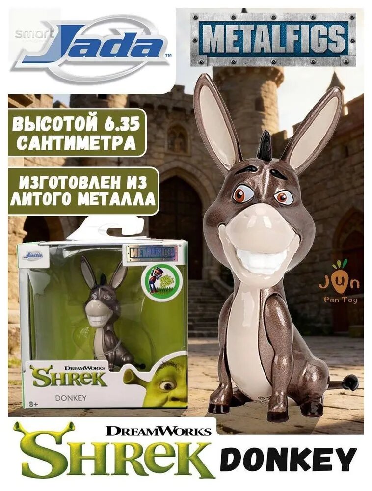 Jada Toys Shrek Metalfigs Donkey / Детская игрушка: металлическая фигурка Осла из Шрека, для детей от 8 лет