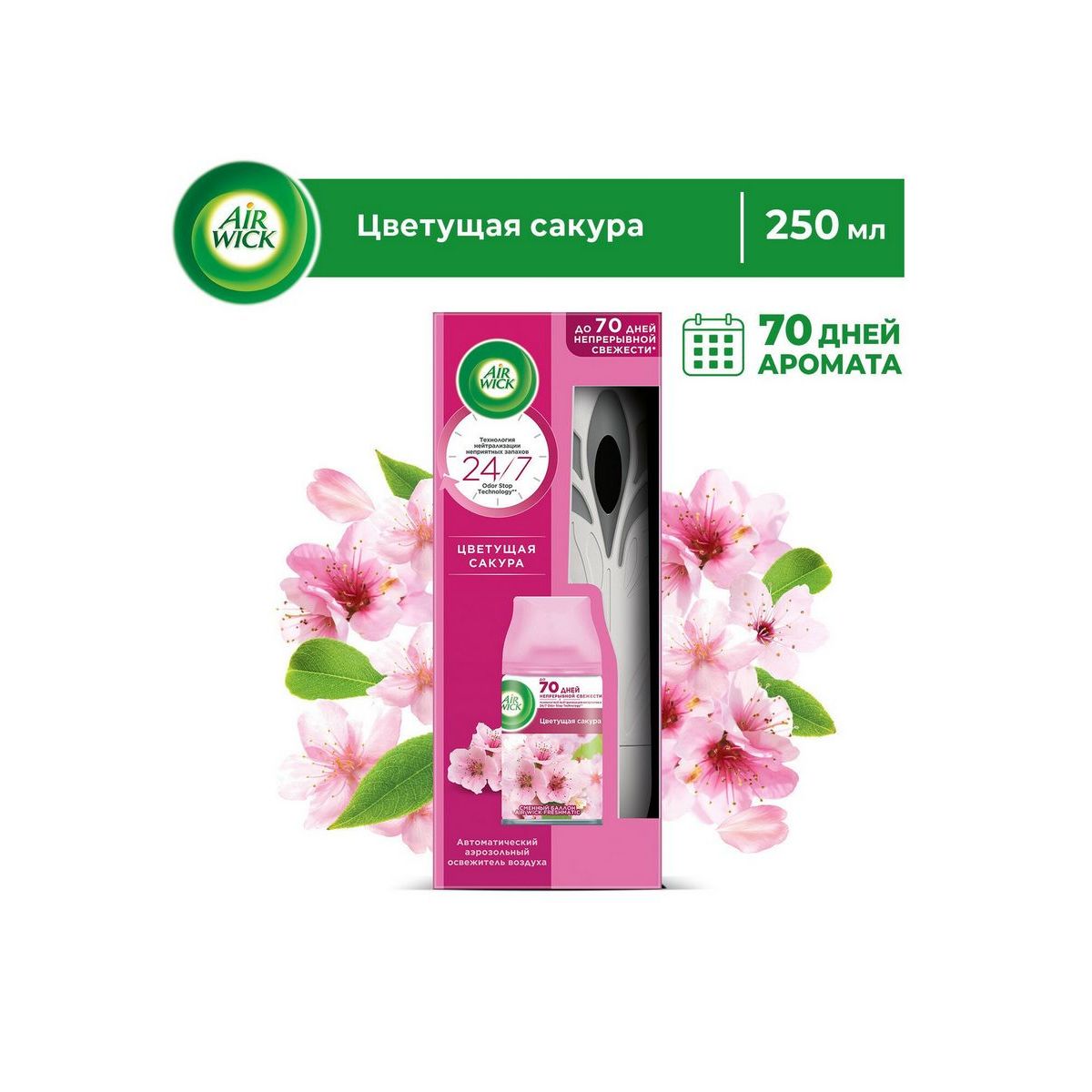 Air Wick Автоматический аэрозольный освежитель воздуха Freshmatic со сменным баллоном Цветущая сакура 250 мл - 1 шт