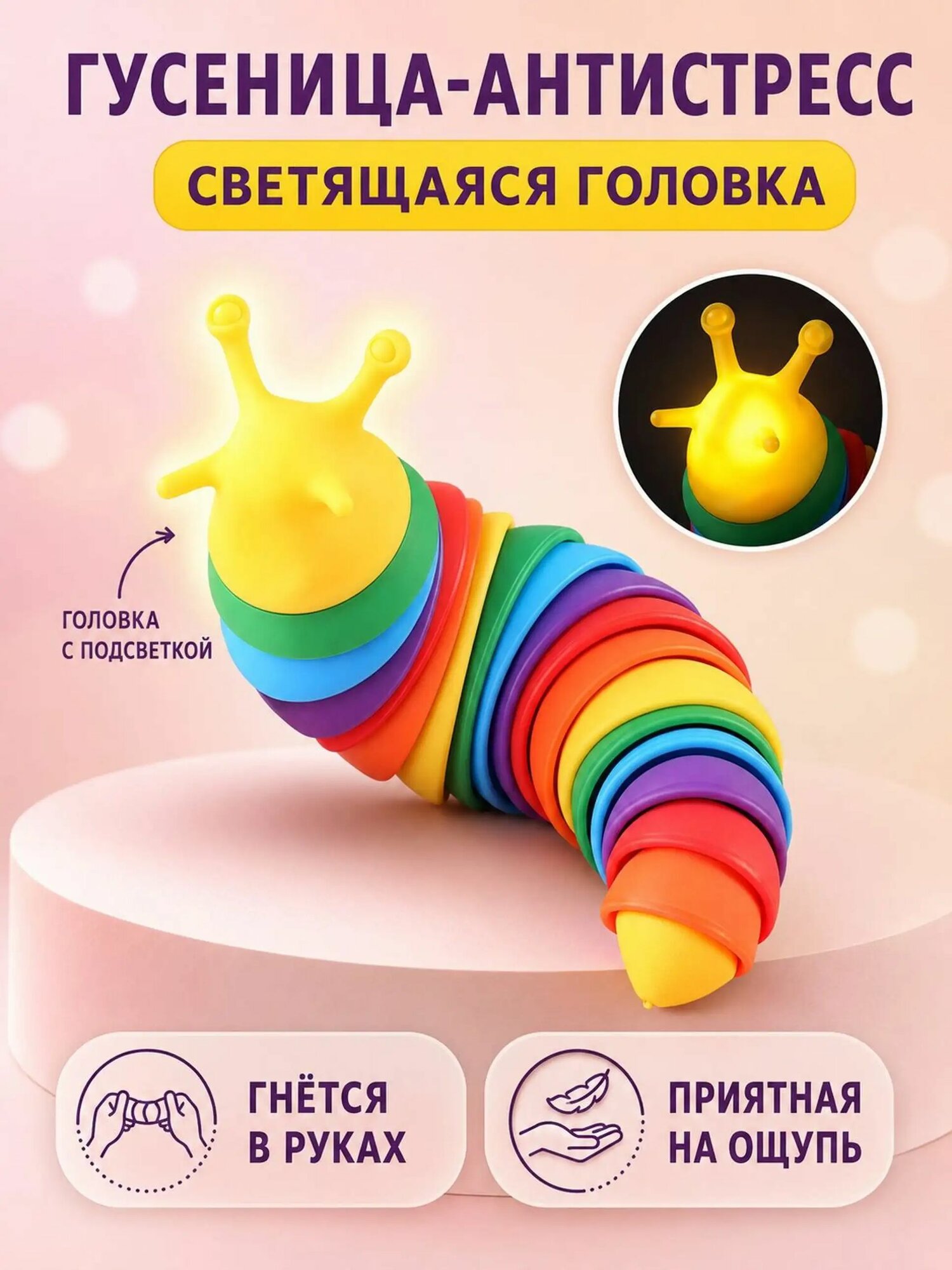 Заводная игрушка для детей гусеница, игрушка развивающая мелкую моторику, гусеница с механизмом