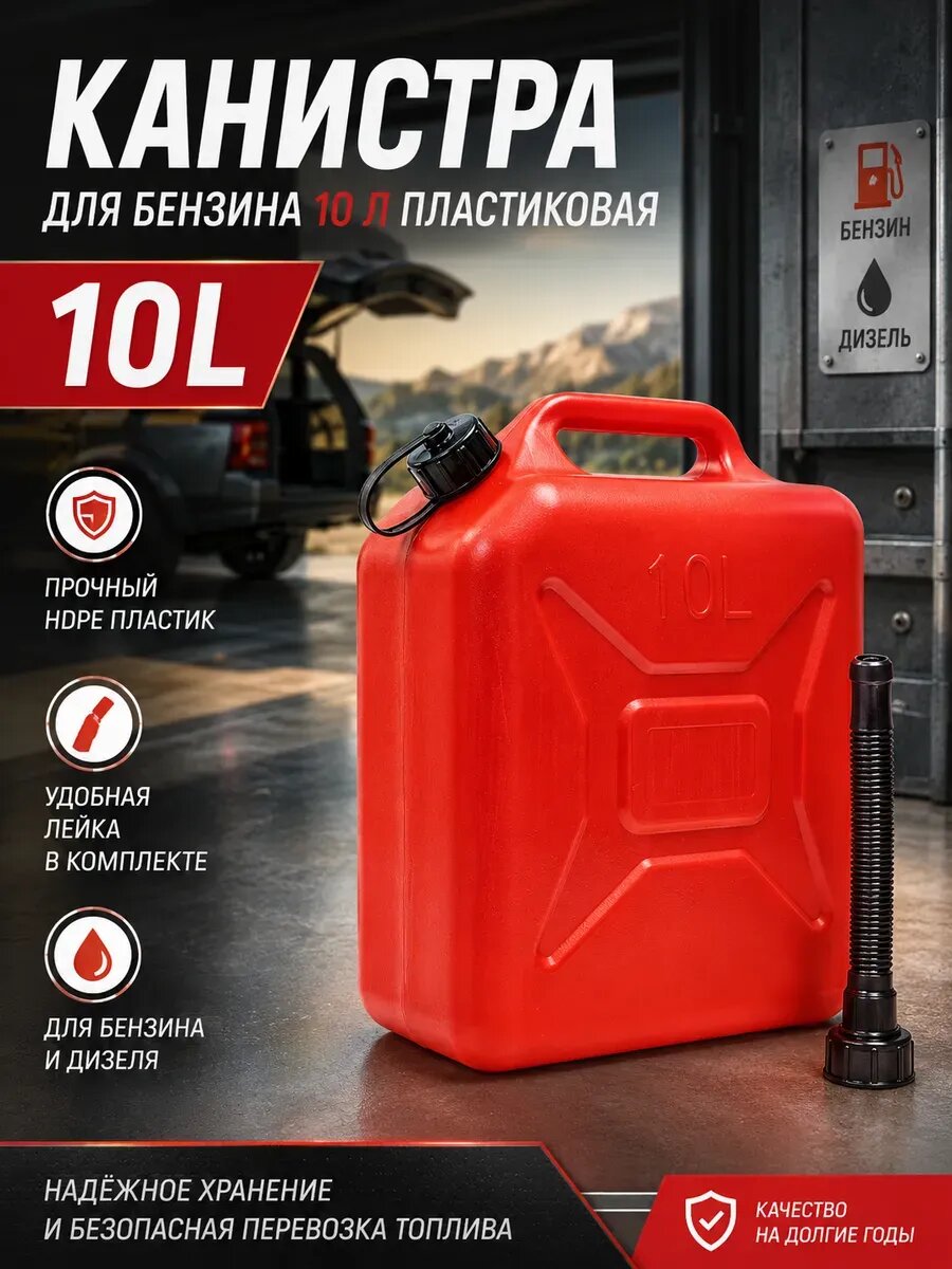 Канистра для бензина 40 л нержавеющей стали