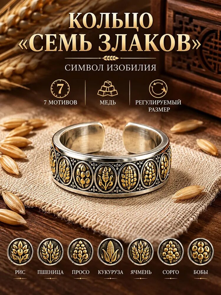Мужское кольцо с колосьями, винтажное, регулируемое