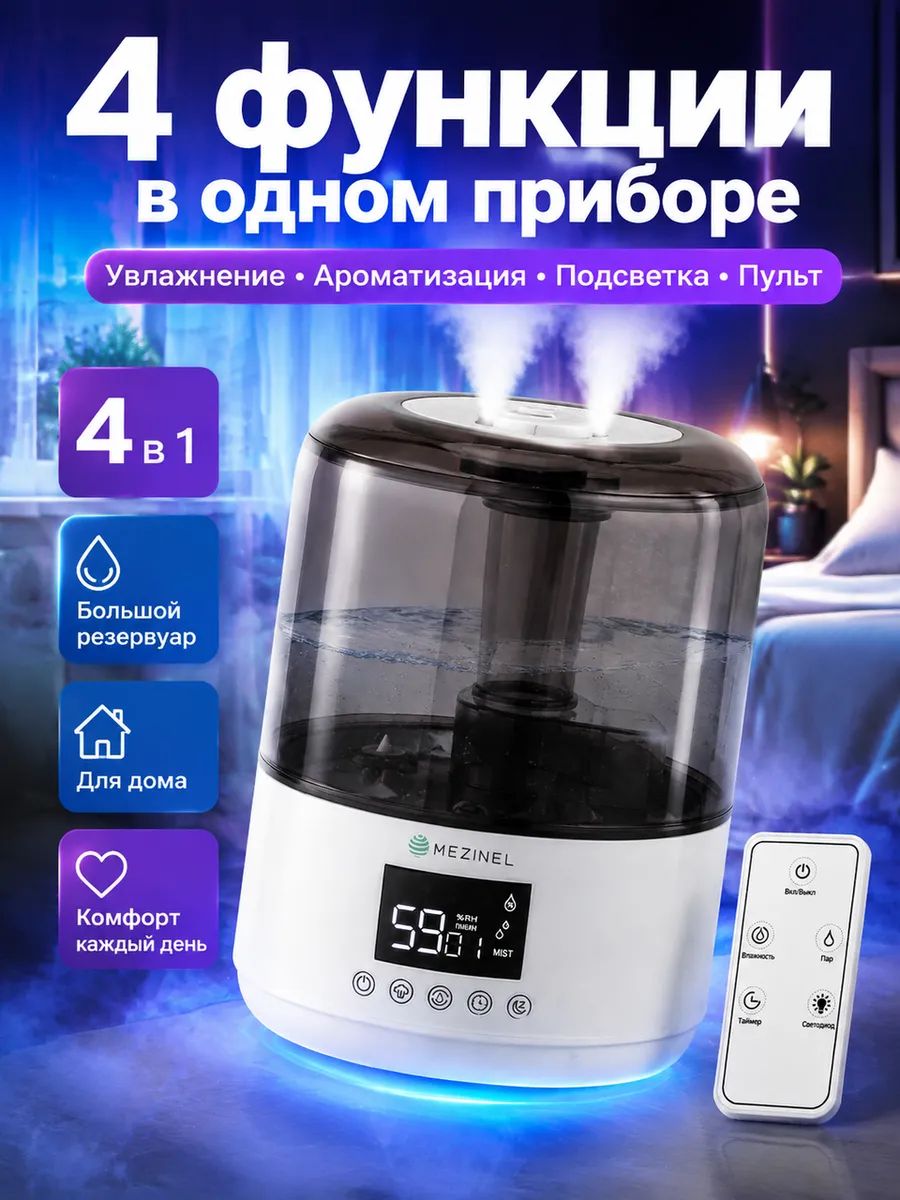 Увлажнитель воздуха JS2022, разноцветный