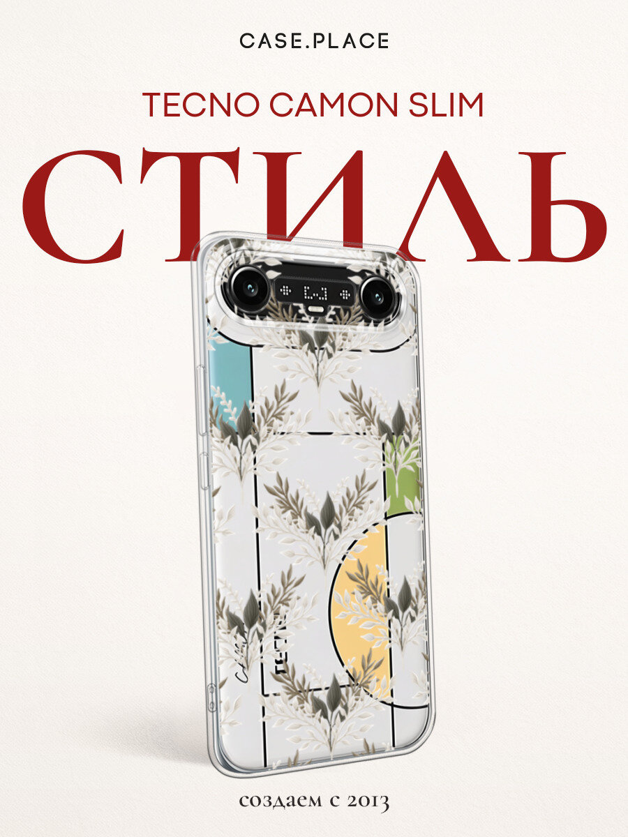 Чехол на Tecno Camon Slim / Текно Камон Слим с принтом Хрупкая листва
