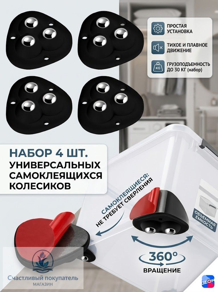 Мебельное колесо ,4см