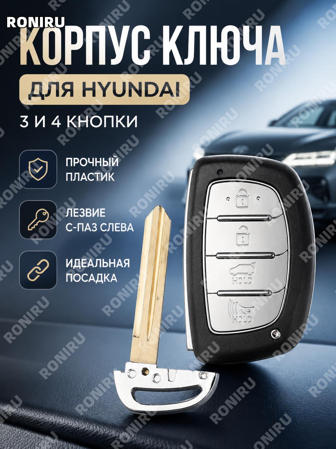 Корпус ключа авто C-плоская левая заготовка без держателя батареи пластиковый чехол для смарт ключа автомобильный